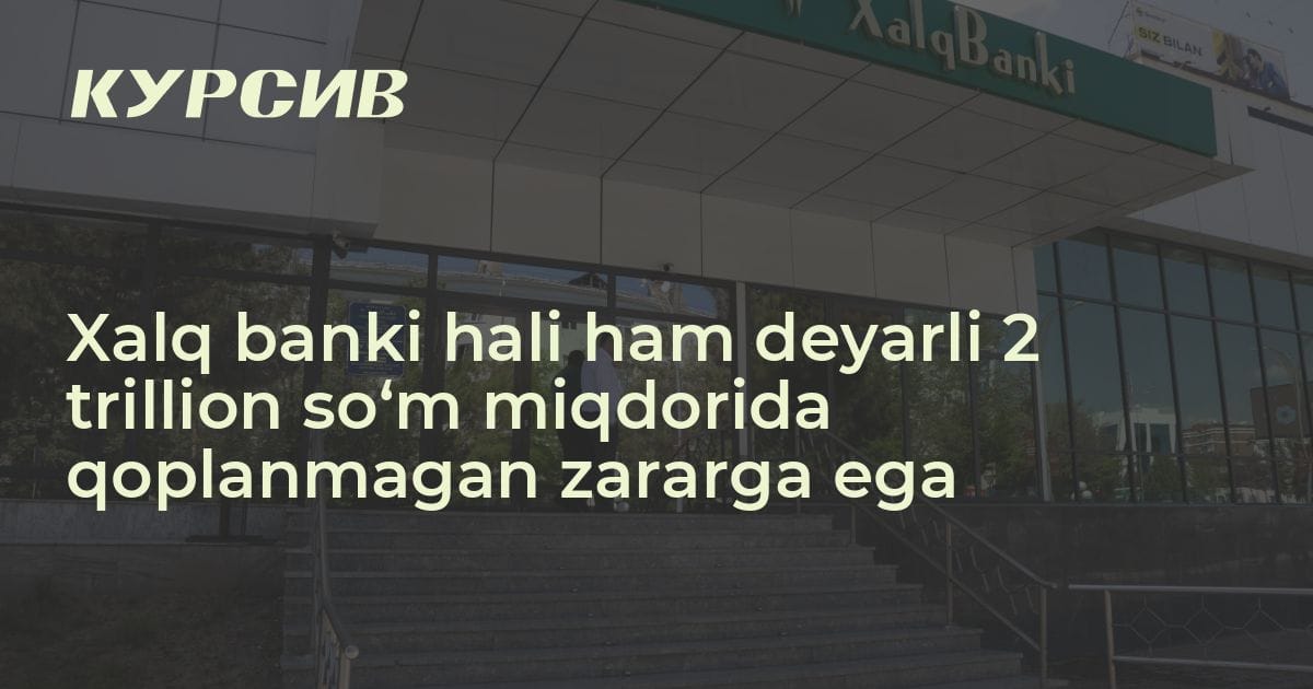 Xalq banki qancha qoplanmagan zararga ega