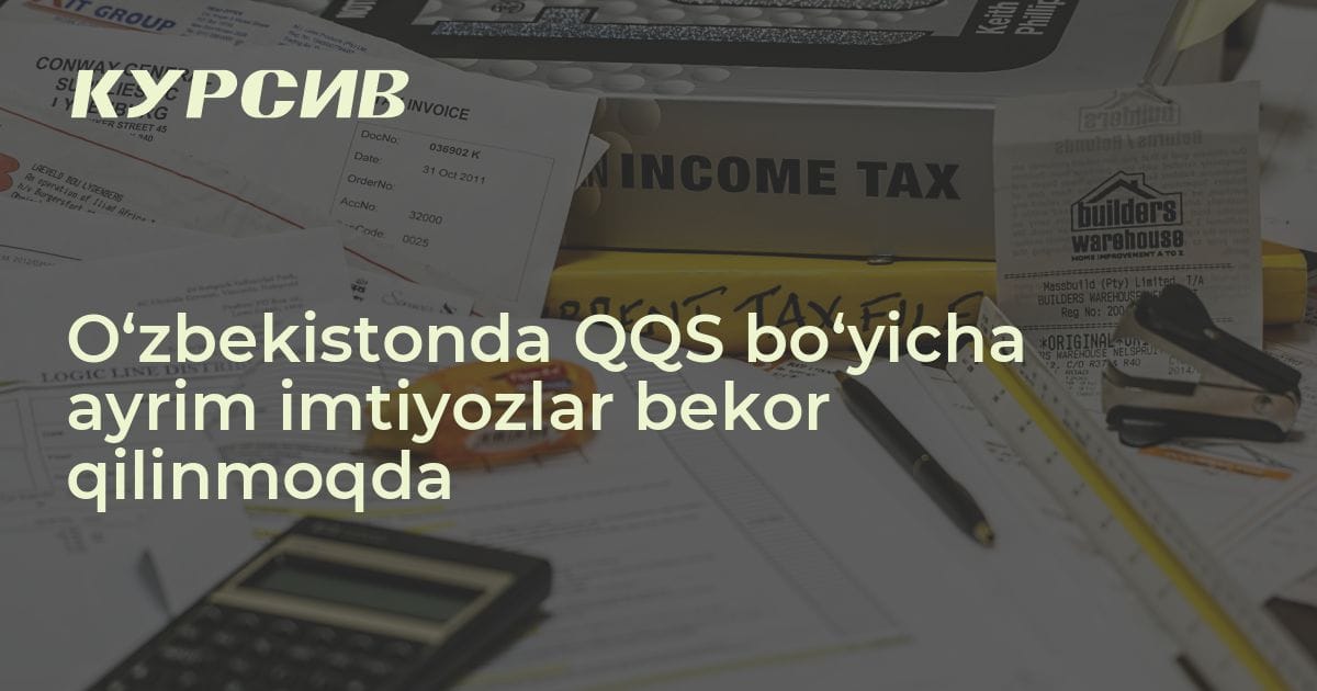 O‘zbekistonda QQS bo‘yicha ayrim imtiyozlar bekor qilinmoqda - Kursiv ...