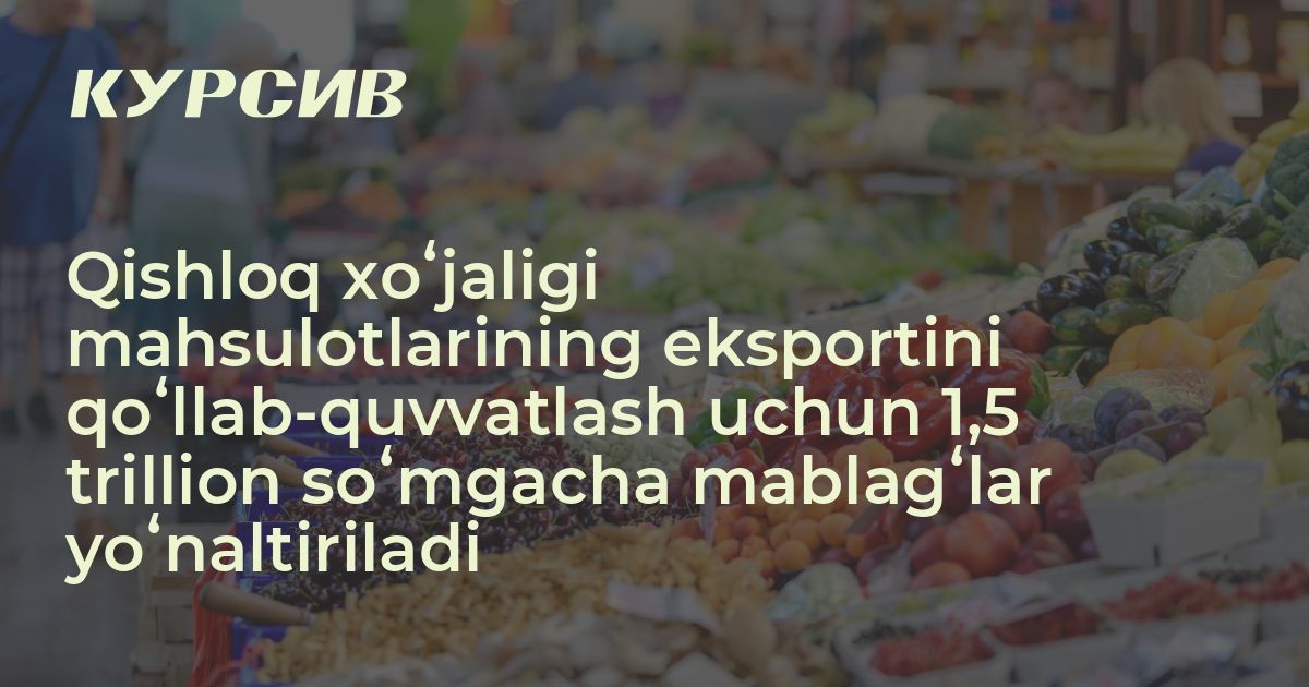 O‘zbekistonda qishloq xo‘jaligi sanoati uchun pul ajratiladi