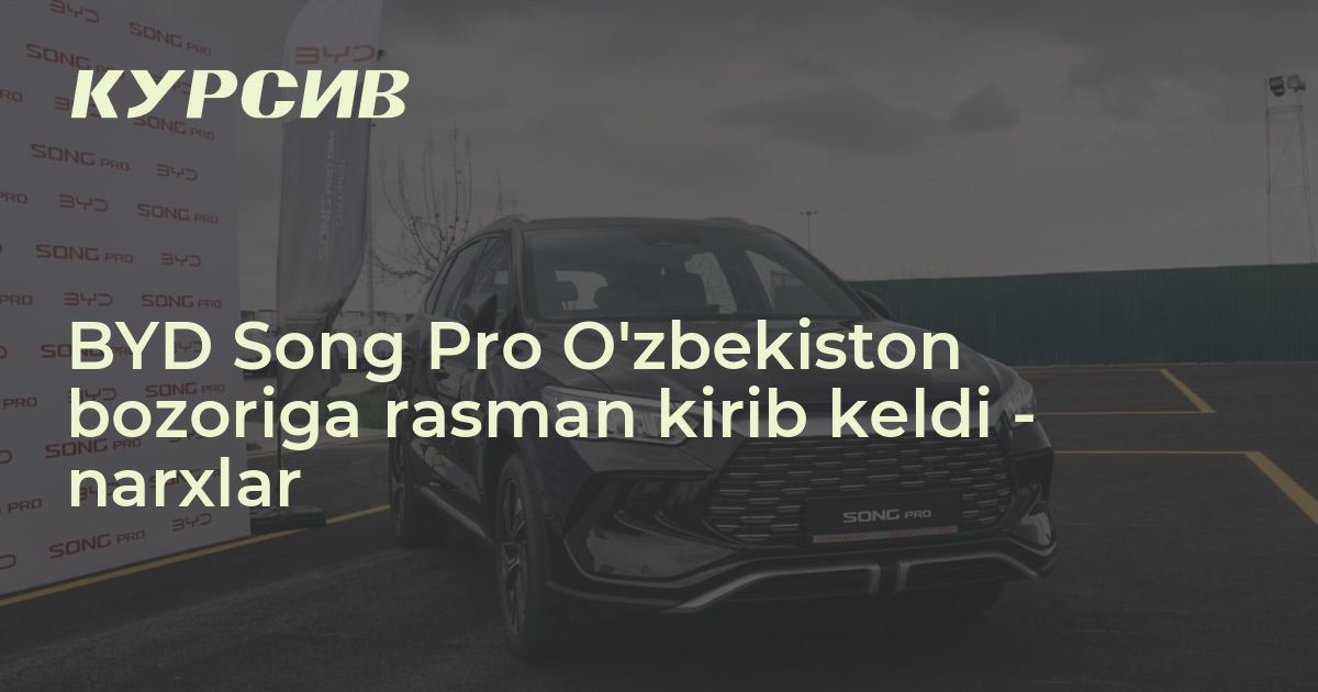 BYD Song Pro O’zbekiston bozoriga rasman kirib keldi – narxlar - Kursiv ...