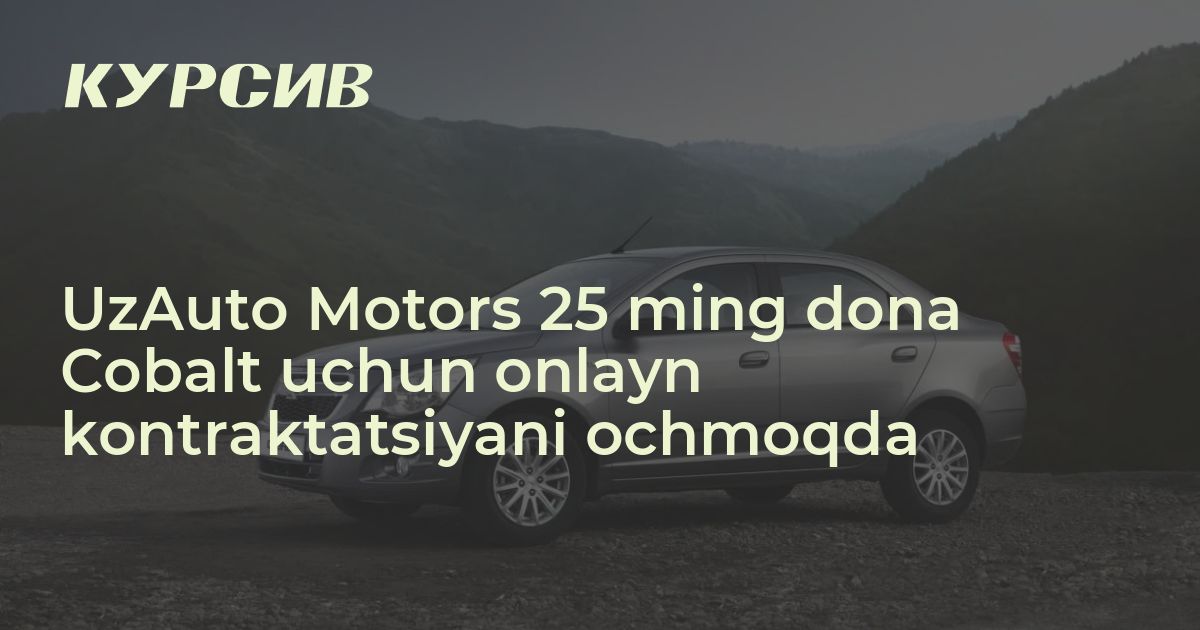 Cobalt uchun onlayn shartnoma qachon ochiladi