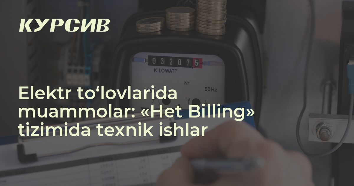 Elektr to‘lovlarida muammolar: «Het Billing» tizimida texnik ishlar ...