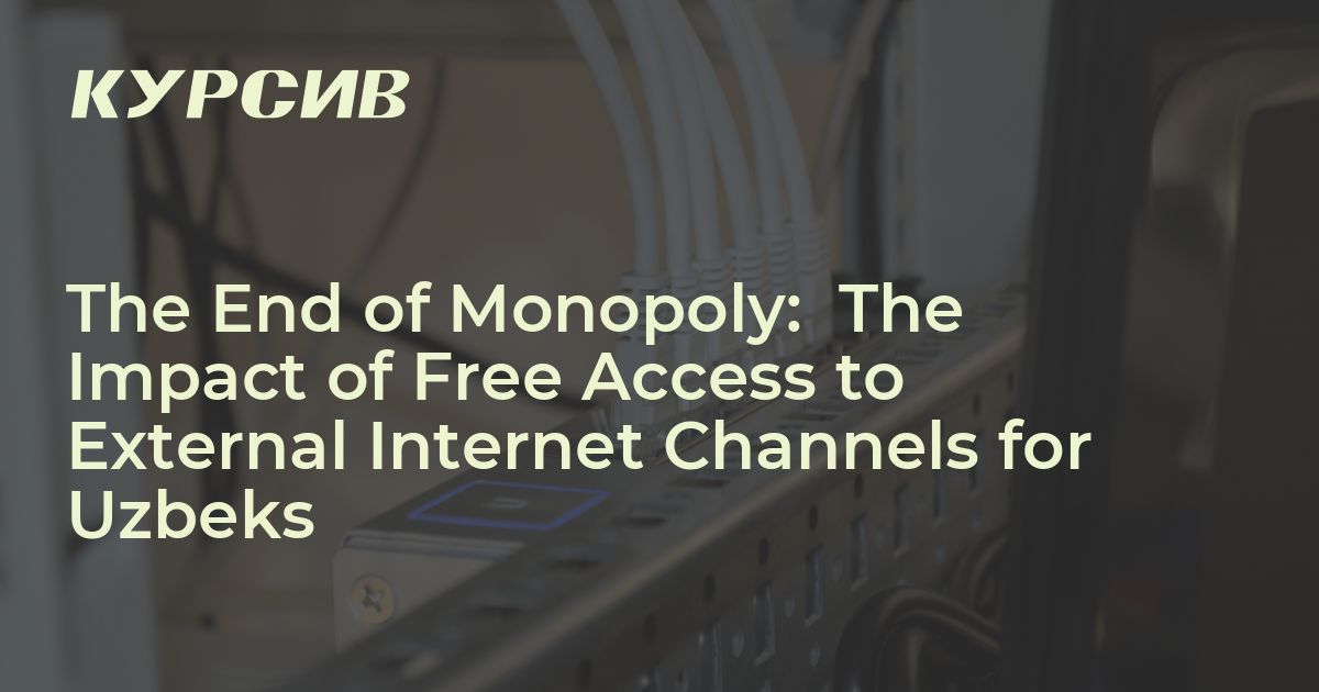 The Impact of Free Access to the External Internet Channels
