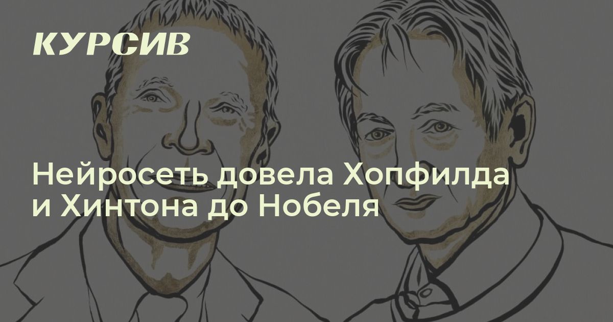 Кто получил Нобелевскую премию по физике
