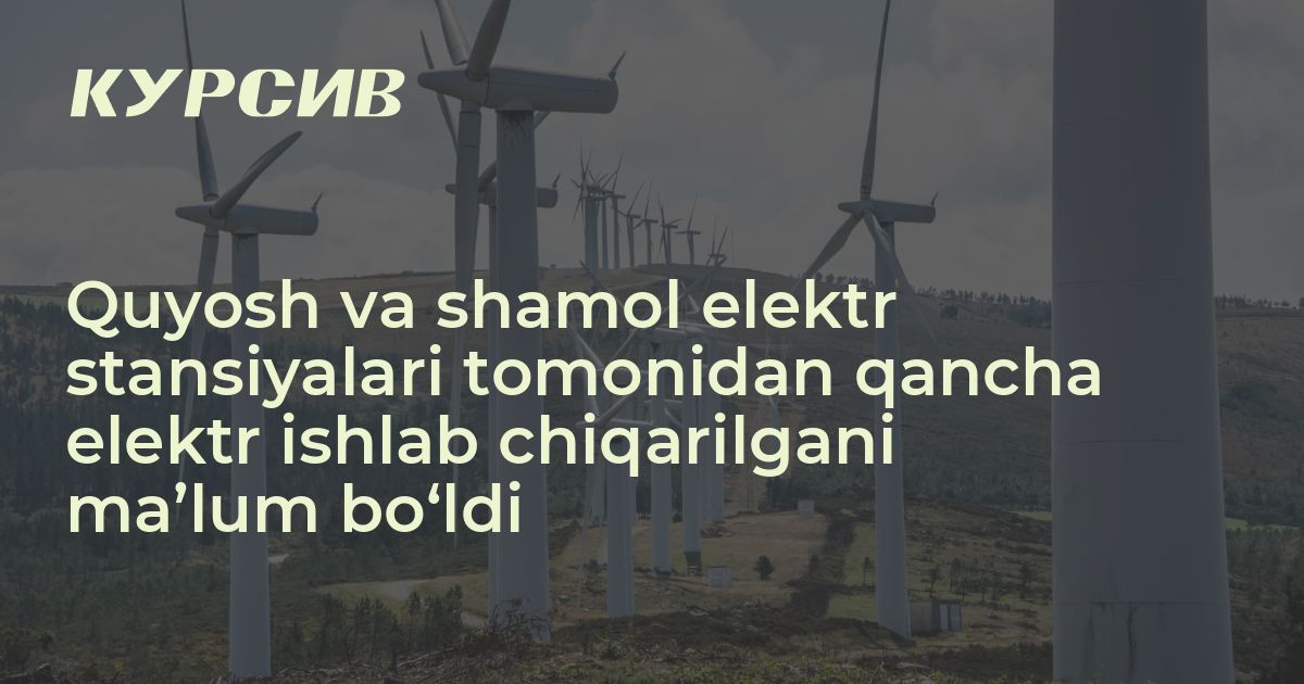 O‘zbekistonda qancha elektr energiyasi ishlab chiqarildi