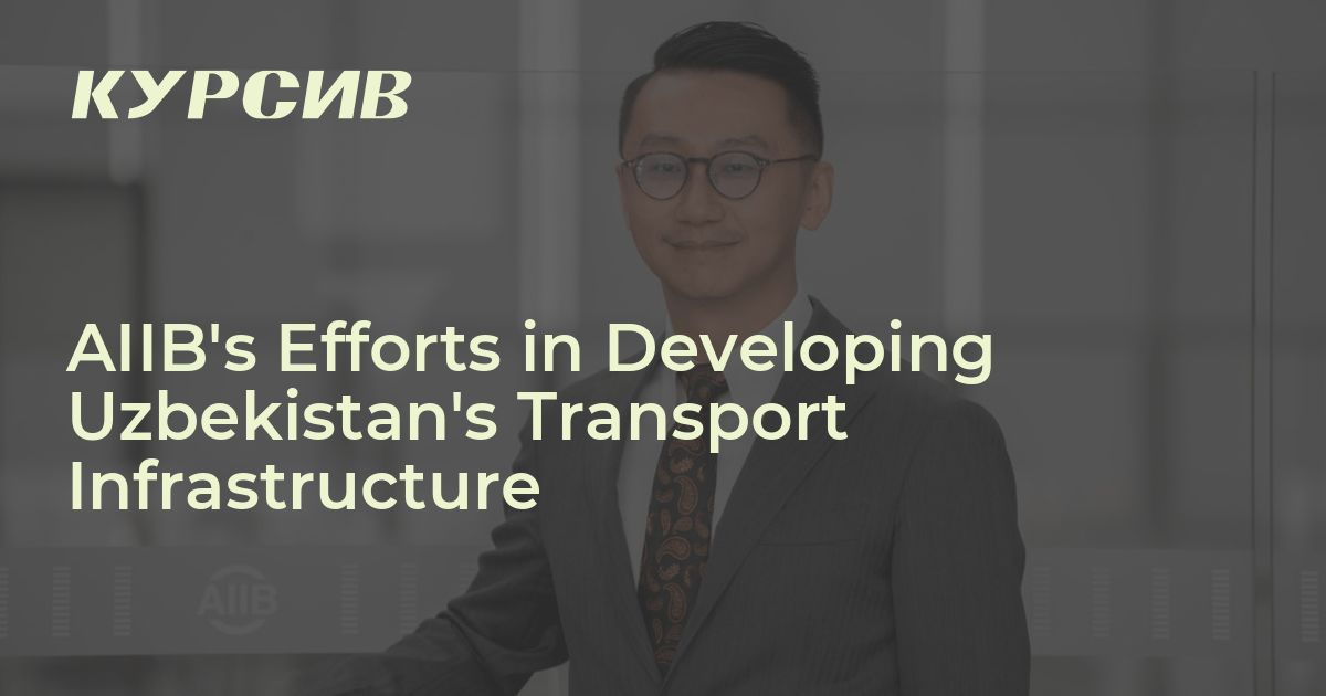 AIIB's Efforts in Developing Uzbekistan's Transport Infrastructure - 08 ...