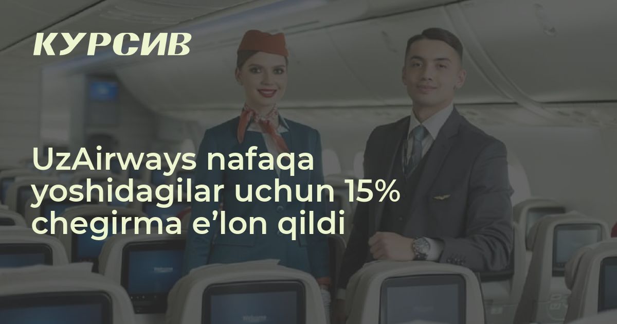UzAirways nafaqa yoshidagilar uchun 15% chegirma e’lon qildi