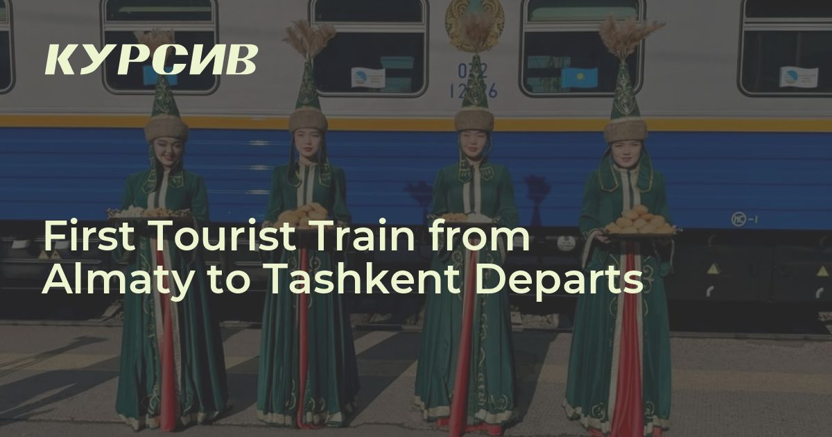 First Tourist Train from Almaty to Tashkent Departs - Kursiv Media ...