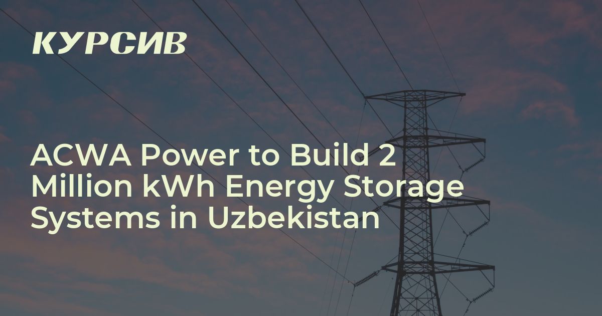 ACWA Power to Build 2 Mln kWh Energy Storage Systems in RUZ