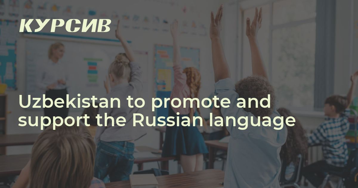 Uzbekistan to promote and support the Russian language - Kursiv Media ...
