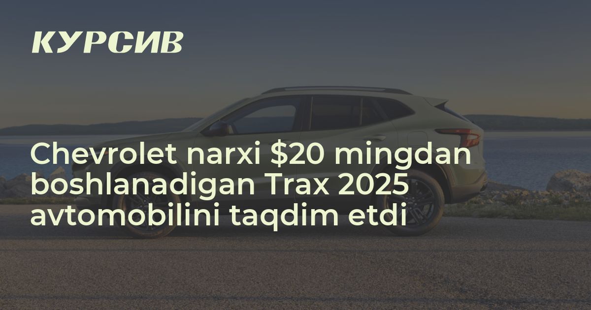 Chevrolet narxi $20 mingdan boshlanadigan Trax 2025 avtomobilini taqdim ...