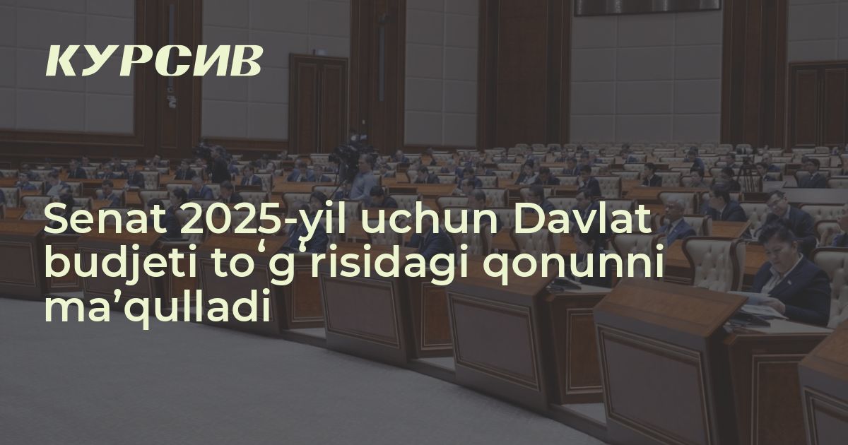 Davlat budjeti toʻgʻrisidagi qonunni senatorlar maʼqulladimi
