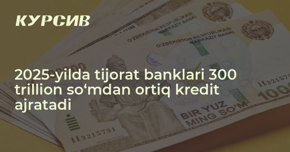 2025-yilda tijorat banklari qancha kredit ajratadi