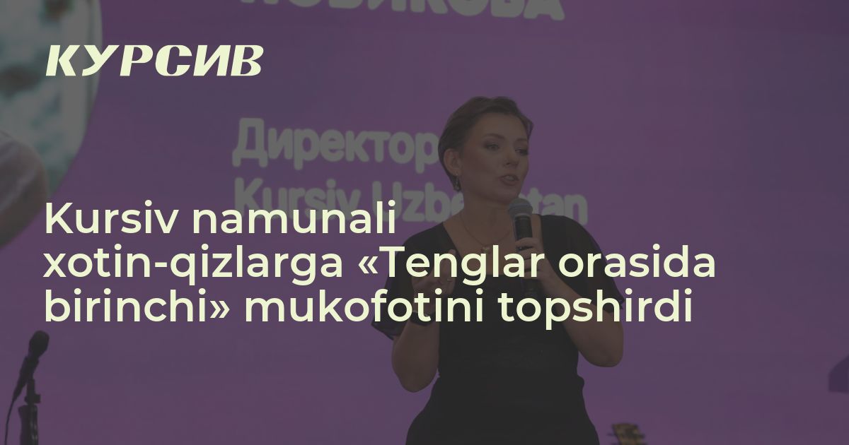 Kursiv namunali xotin-qizlarga «Tenglar orasida birinchi» mukofotini ...