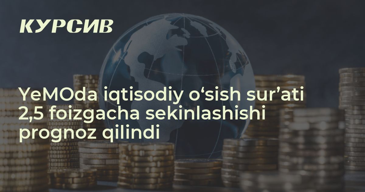 O‘zbekistonning iqtisodiy o‘sish sur’ati sekinlashadimi