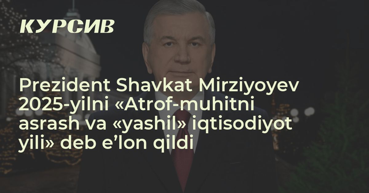 O'zbekistonda 2025-yil qaysi yil deb e'lon qilingan