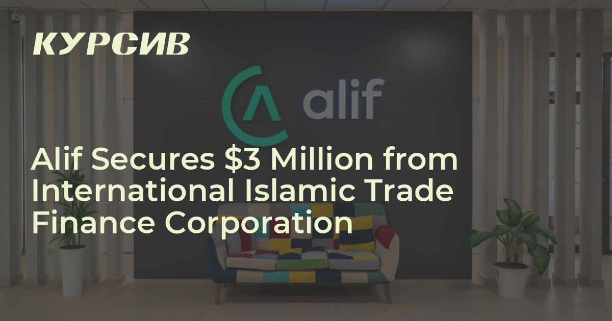 Alif Secures $3 Million from International Islamic Trade Finance ...