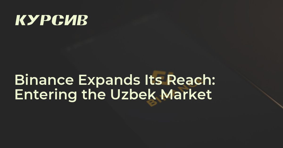 Binance Expands Its Reach: Entering the Uzbek Market