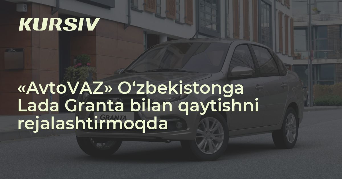 «AvtoVAZ» O‘zbekistonga qaytadimi