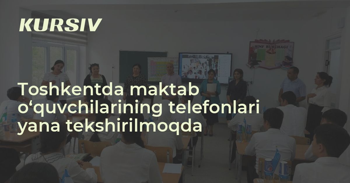 Toshkentda maktab o‘quvchilarining telefonlari yana tekshirilmoqda ...