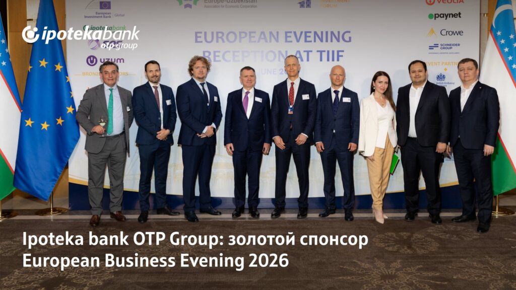 Ipoteka bank OTP Group поддержал European Business Evening